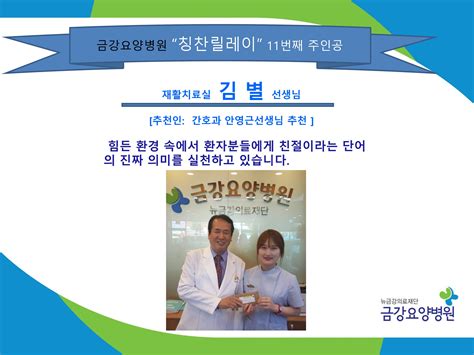 금강요양병원