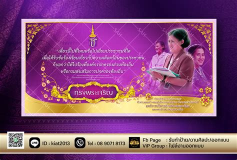 Aw กรมสมเด็จพระเทพรัตนราชสุดา Ai ไฟล์ป้าย ออกแบบกราฟฟิค