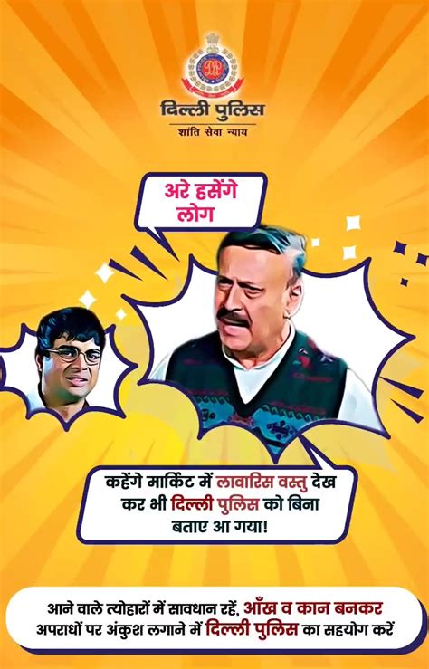 Delhi Police Launches A New Civil Vigilance Campaign In View Of Festive