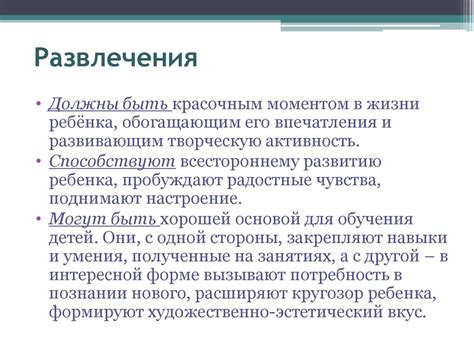 Культурно досуговая деятельность дошкольников в соответствии с ФГОС