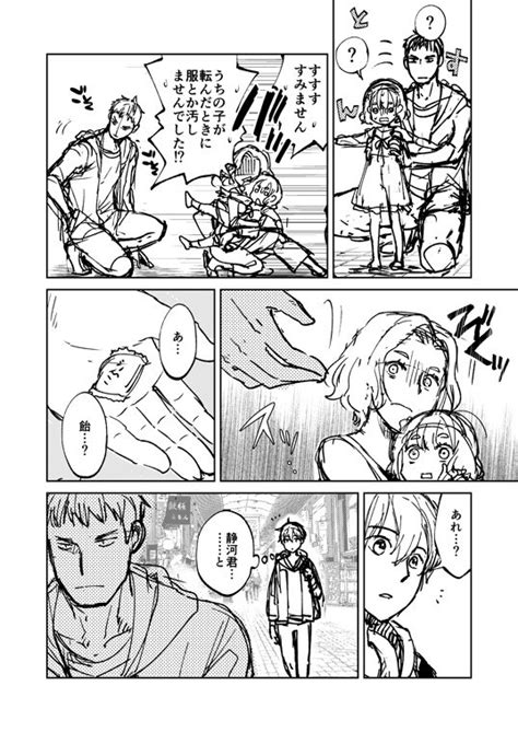 創作漫画】僕らは静河くんを愛でている 1 1 22 」桐原いづみ🍵の漫画