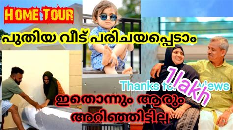 പുതിയ വീട് കണ്ടാലോ ചില രഹസ്യങ്ങളുംanshifmoonikkal Youtube