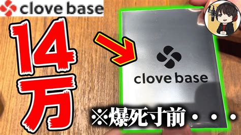 【開封】秋葉原の人気カドショでポケカのオリパ14万円分開封してみたらまさかの展開に・・・【clove Base】 Youtube