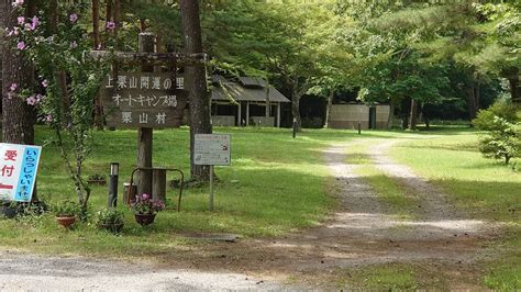 開運の里上栗山オートキャンプ場 栃木県日光市枥木 Niko 上栗山 オートキャンプ場 グルコミ