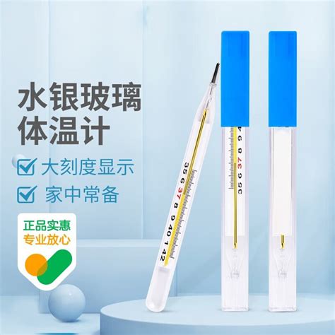 水银温度计是什么原理及如何使用