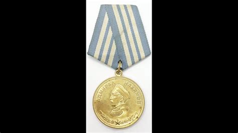 Medal of Nakhimov 'Voenkomat' / Медаль Нахимова 'Военкомат' - YouTube