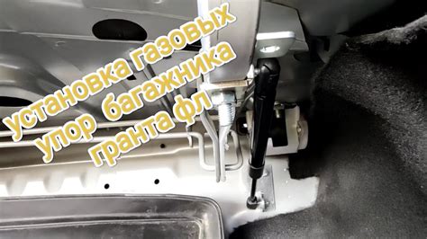газовые упоры багажника гранта👍 гранта фл датсун он до Youtube