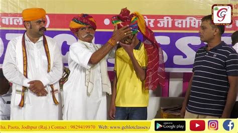 गहलोत क्लासेज द्वारा आयोजित विशाल भजन संध्या एवम् पारितोषिक वितरण