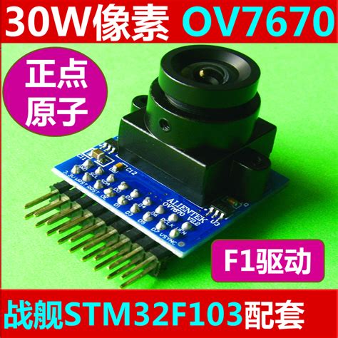 Купить Макетная плата Mcu Alientek Ov7670 модуль камеры с ФИФО доска развития Stm32 приводимый в