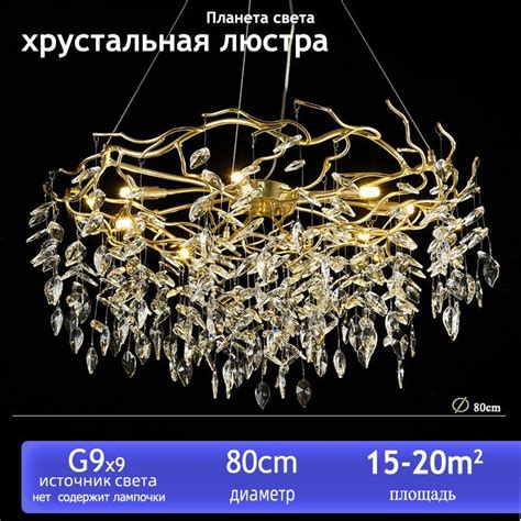 Хрустальные люстры, диаметр:800mm,Подходит для гостиной, столовой ...