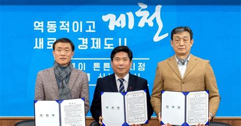 제천소식 제천시 지역 체육인 복지증진 협약 등
