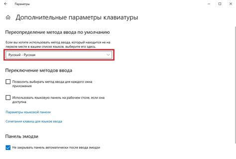 Как изменить язык ввода по умолчанию в Windows 10 экономия времени