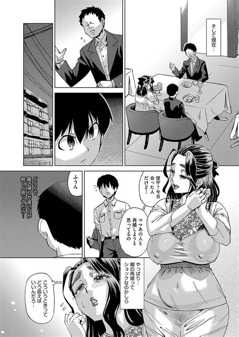 Iya Dakedo Ireraretai Ntr Sex Ni Ochiteiku Bijin Hitozuma Tachi Page