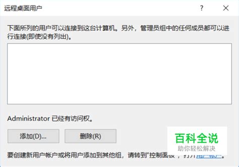 如何用cmd命令远程关闭别人的电脑 百科全说
