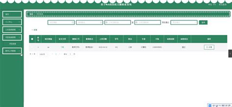 Java基于web的高校文献检索系统源码mysql文档javaweb文献 Csdn博客