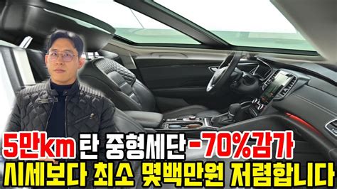 안 그래도 감가 심한 차를 몇백만원 더 싸게 살 수있다 5만km 70감가 Youtube