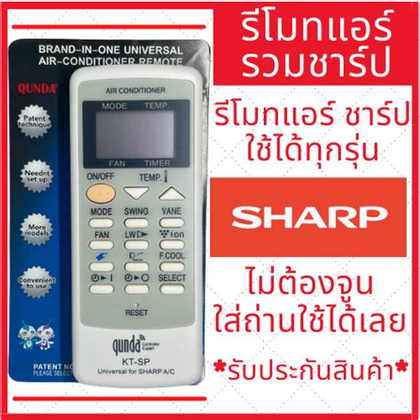 Ready To Send Sharp Remote Control Including Sharp Remote Control