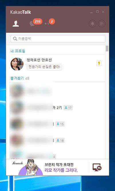 카톡 대화 내용 가져오기 카카오톡 대화 백업 복원하기 Pc버전 네이버 블로그