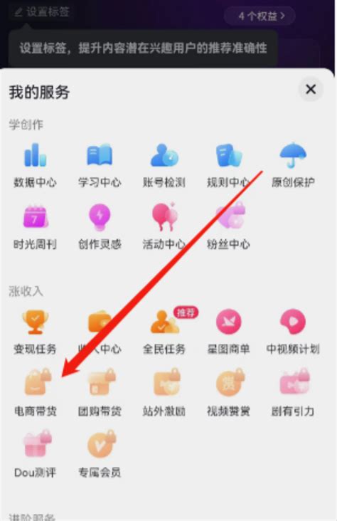 如何将抖音小店商品添加到橱窗附详细步骤教程疯狂的美工淘宝天猫装修助手在线自由布局工具多功能淘宝天猫店铺装修特效代码生成器官方网站