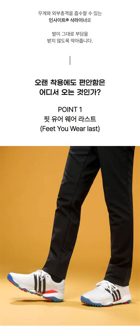 핫딜 아디다스 Tour360 인피니티 남여 골프화 전시 딜팡 골프용품 전문쇼핑몰