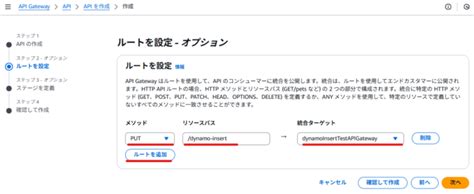 Api Gateway×lambdaで Apiを構築する方法を解説！ 亀のコツコツクラウドインフラ