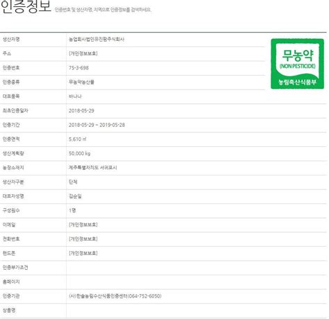 유진팡 산지직송 무농약 제주 바나나 무농약 인증 완료 안심하고 드세요~