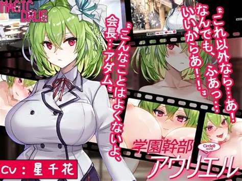 【ntr】陰気で歪んでいる男主人公が優しく親切で大人しいムチムチ緑髪ヒロインを調教し寝取るslg dlチャンネル みんなで作る二次元情報サイト！