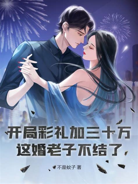 重生成维尔汀的哥哥我要建立都市 作者 卯月月舒 爱下电子书