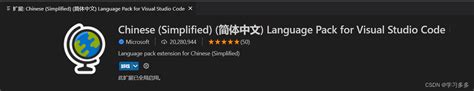 Vscode为什么下载了汉化插件却不生效？vscode设置中文为什么不生效 Csdn博客