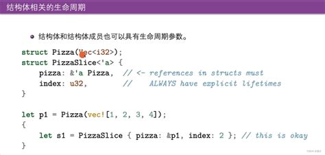 Rust （4范型、特型、生命周期）rust 范 Csdn博客