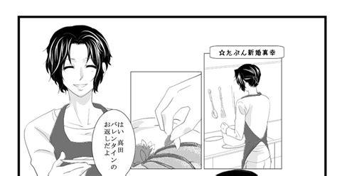真幸 【通販のお知らせ】 文人のマンガ 漫画 幸村精市 Pixiv