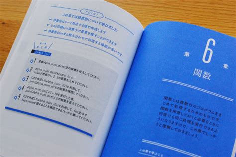 株式会社 装幀新井 スラスラわかるPython 岩崎圭北川慎治著 寺田学監修 翔泳社 年 月