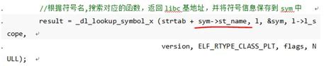 ret2dl runtime resolve详细分析 32位 64位 dl trampoline h CSDN博客