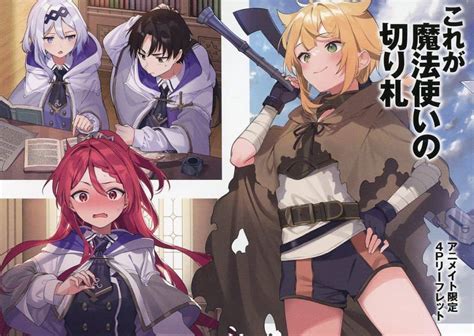 駿河屋 これが魔法使いの切り札2 アニメイト購入特典a6サイズ書き下ろしss入り4pリーフレット 羊太郎（漫画・アニメ）