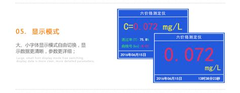 连华科技lh Cr3h六价铬测定仪 连华科技