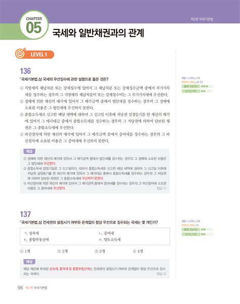 알라딘 미리보기 2022 오정화 세법 세법 1000제