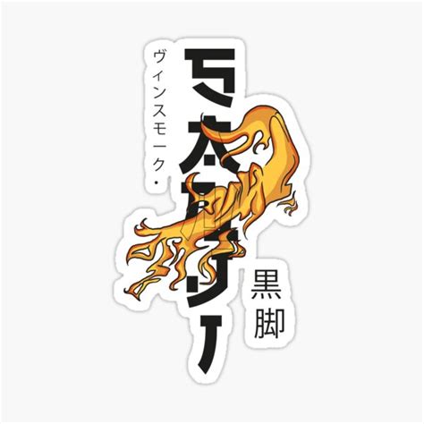 Kuro Ashisanji Sticker For Sale By Senpaistudio Redbubble