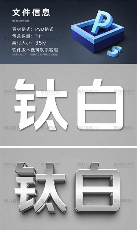 3D金属质感立体字样机PSD钢铁特效字体银色光泽渐变海报标题模板 淘宝网 花瓣网