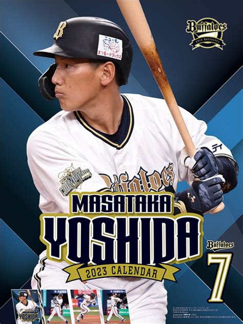 吉田正尚オリックス・バファローズ 2023年カレンダー 吉田正尚オリックス・バファローズ Hmvandbooks Online