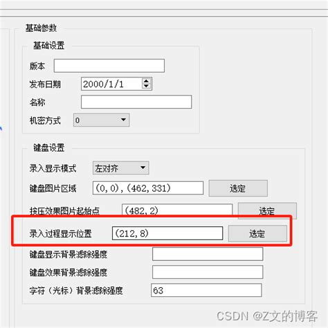 迪文屏开发保姆级教程1 组态键盘迪文组态键盘素材 Csdn博客
