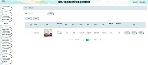 程序设计选题基于uniappssmvue高校学生事务管理系统小程序考试试题 Csdn博客
