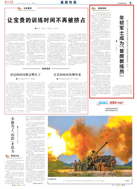 基层骨干竞争上岗！年轻军士成为“首席教练员”专业于越训练