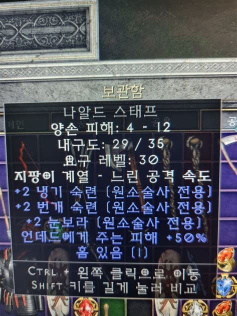 스태프 시세가 있을까요 디아블로2 득템and자랑 게시판 디아블로2 인벤