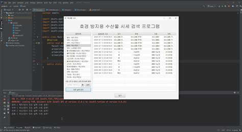 github dkstjdwns114 javafx seefood price javafx와 mariadb를 이용하여 만든 해산물 시세 조회 비교 프로그램