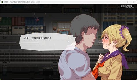 493爆款RPG 官中 全动态白嫖券这天起所有女人都是行走的飞机杯安卓joi PC官方中文版 全存档新作 1 6G 失效资源