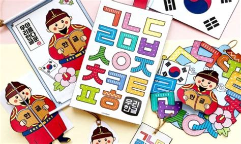 간단한 한글 초성 책 만들기 한글날 미술 활동 네이버 블로그