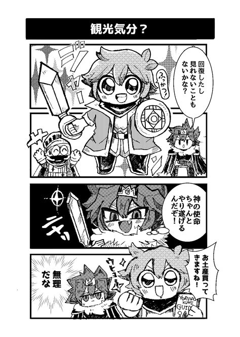 勇者仕掛けのパラドクス 2話 ジャンプルーキー！