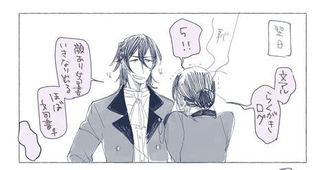 文豪とアルケミスト 文アルらくがきログ5 ち（゛）のイラスト Pixiv