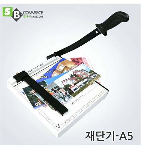 스틸종이재단기 작두형재단기 A5 작두절단기 티몬