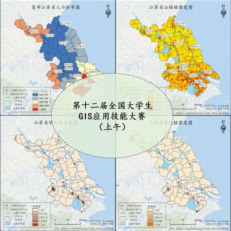全国大学生gis技能大赛第十二届上午题（详细解读文档pdf） 知乎